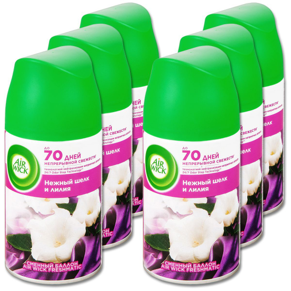 Сменный баллон для освежителя воздуха AirWick Freshmatic "Нежный шелк и ...