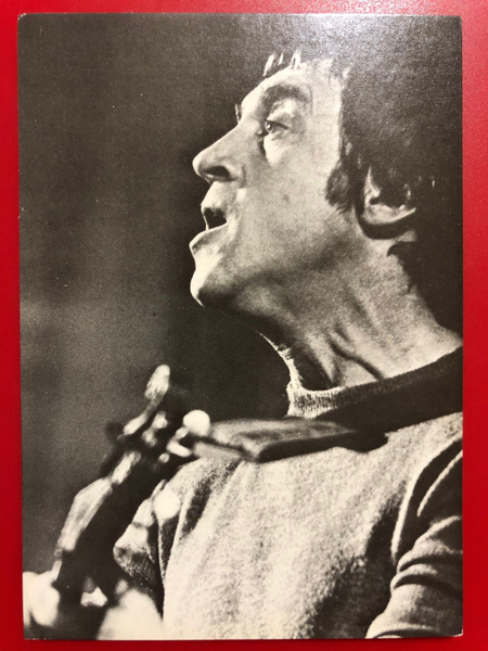 Открытка СССР Владимир Высоцкий 1988 год #2/12 купить по низким ценам в интернет-магазине OZON ...