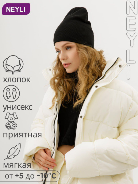 Шапка NEYLI - купить с доставкой по выгодным ценам в интернет-магазине OZON (495950114)