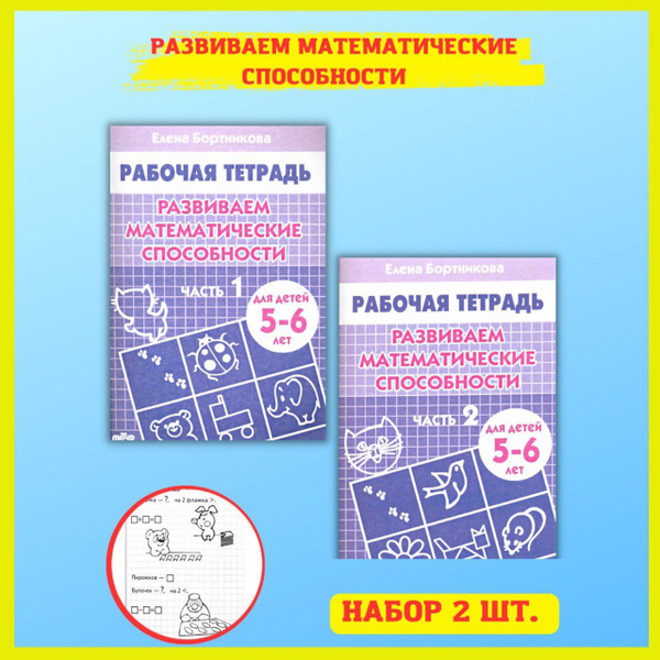 Прописи для дошкольников. Развивающие рабочие тетради для детей 5-6 лет ...