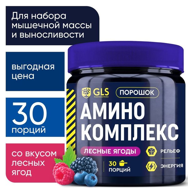 Комплекс аминокислот с BCAA, аргинином и глютамином, порошок, 30 порций ...