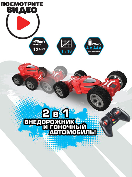 Машинка на радиоуправлении Silverlit EXOST, Мини Револьт,20259 - купить с доставкой по выгодным ...