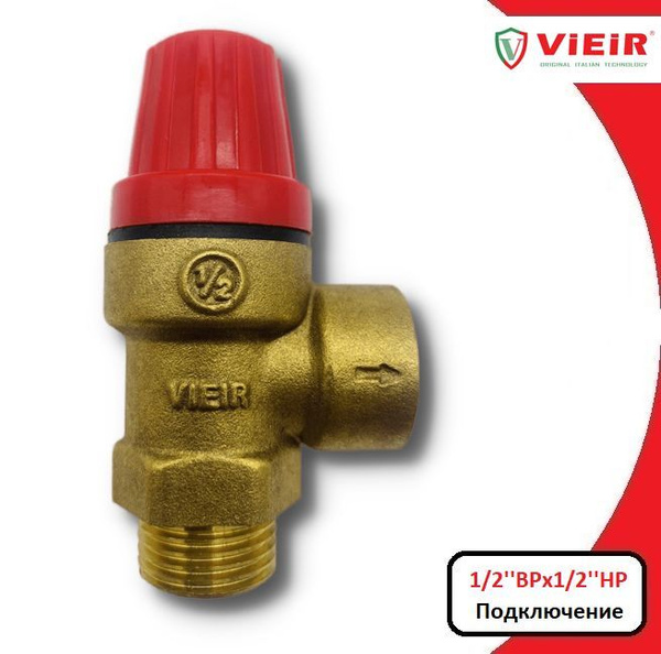 Предохранительный клапан 3 bar 1/2''ВРх1/2''НР латунь VIEIR арт ...