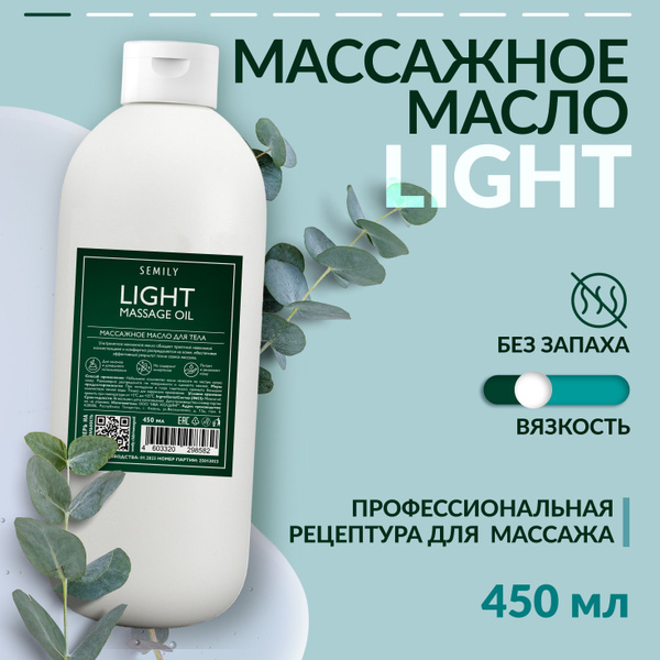 Semily массажное масло для тела 450 мл light без запаха купить на OZON ...