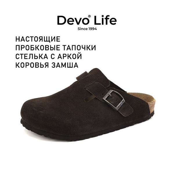 Сабо Devo Life - купить с доставкой по выгодным ценам в интернет-магазине OZON (920974228)
