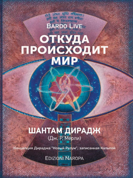 Откуда происходит мир - купить с доставкой по выгодным ценам в интернет ...