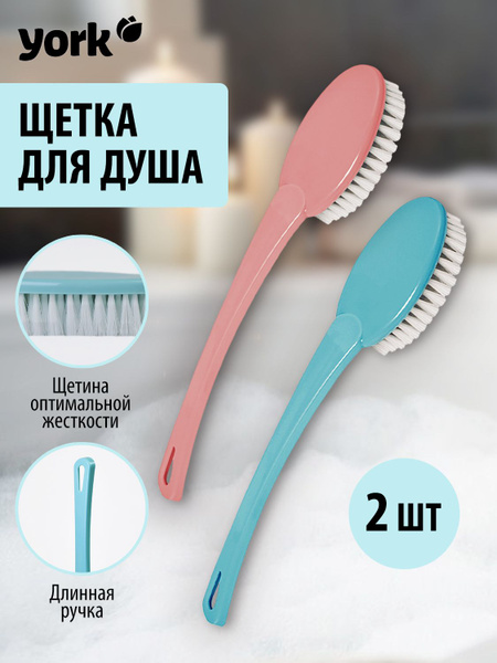 Щетка для мытья спины с длинной ручкой ЙОРК, Щетка для сухого массажа ...
