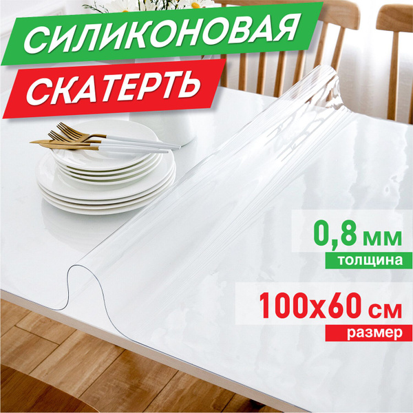 Настольное покрытие 100 см x 60 см, материал: Полимерный материал ...