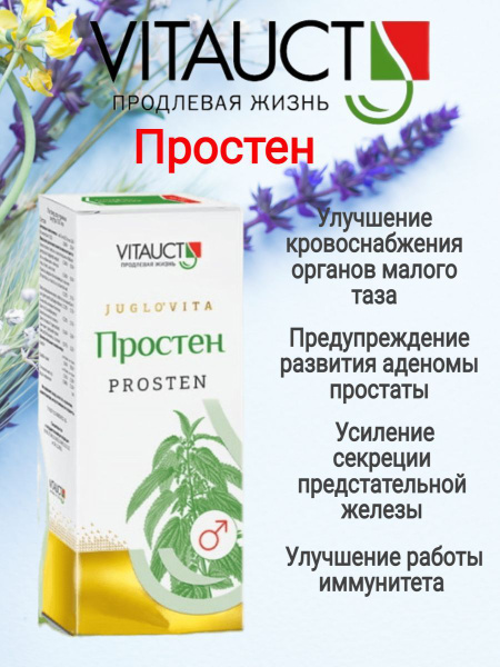 Простен Витаукт (Prosten Vitauct), 350 мл - купить с доставкой по ...