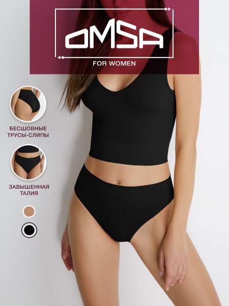 Трусы слипы Omsa, 1 шт - купить с доставкой по выгодным ценам в интернет-магазине OZON (926288885)