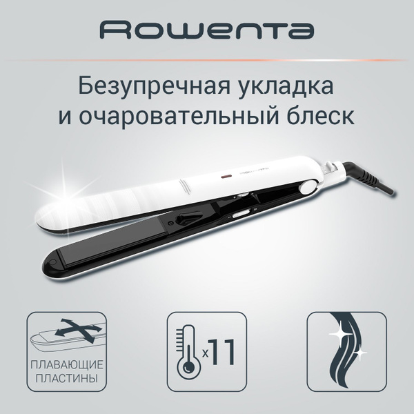 Выпрямитель Rowenta Optiliss SF3210F0, белый - купить с доставкой по ...