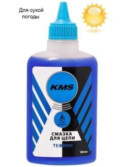 Смазка для велосипеда KMS тефлоновая для сухих погодных условий, 100 мл ...