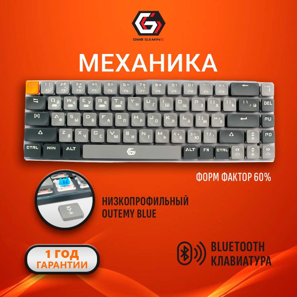 Клавиатура механическая беспроводная, Gembird KBW-7, Bluetooth 3.0/4.0/5.0, 2,4 ГГц/USB ...