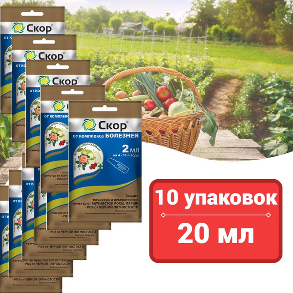 Зеленая аптека садовода Фунгицид,20мл купить на OZON по низкой цене ...