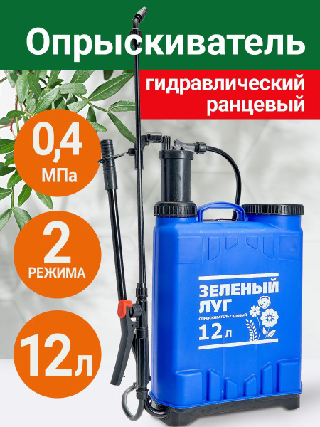 Опрыскиватель для растений Зеленый луг 1 шт, Пластик - купить по ...