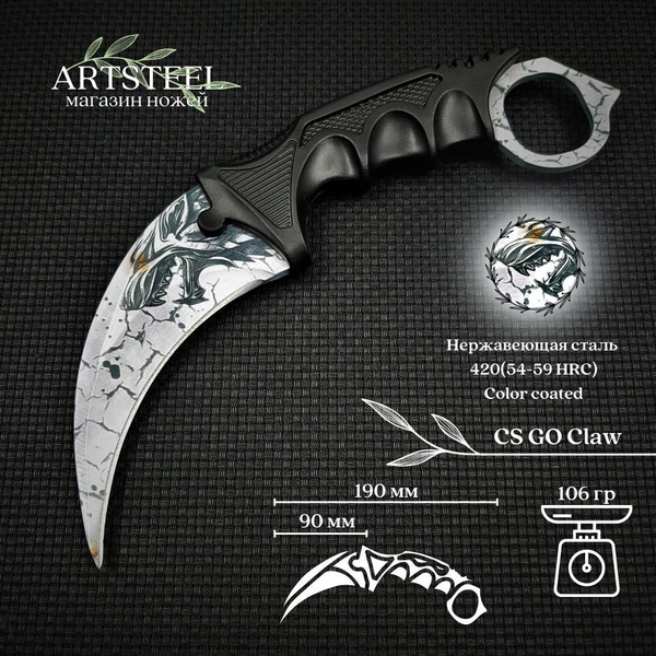 Керамбит CS GO Claw, длина лезвия 9 см - купить с доставкой по выгодным ценам в интернет ...
