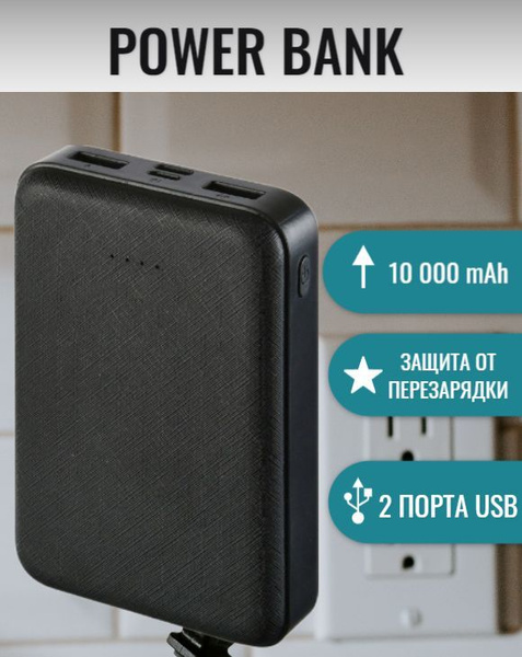 Повербанк (powerbank) (Power Bank) Buro Повербанк/powerbank/10000/mah ...