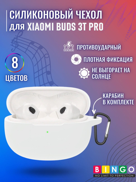 чехол для беспроводных наушников XIAOMI Buds 3T Pro силиконовый с ...