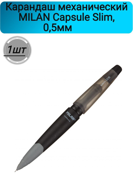 Карандаш механический MILAN Capsule Slim, 0,5мм, HB,, 1шт - купить с ...
