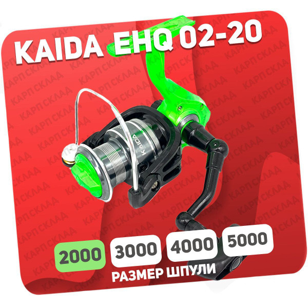 Катушка KAIDA EHQ_оранжевый, Безынерционная, 2000, Передний фрикцион купить по низкой цене с ...