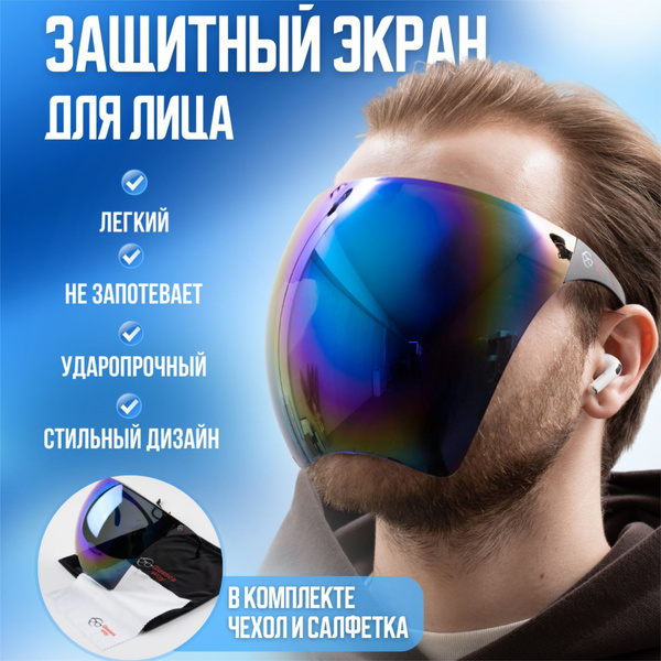 Glasses way Очки защитные, цвет: Синий, 1 шт. купить на OZON по низкой ...