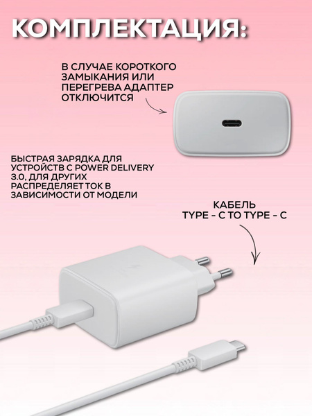 Сетевое зарядное устройство таэпси, 25 Вт, USB Type-C, Fast Charge ...