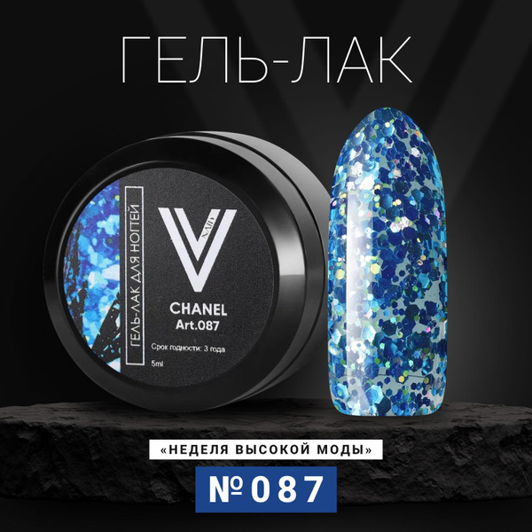 Vogue Nails Гель лак для ногтей в банке полупрозрачный с ...