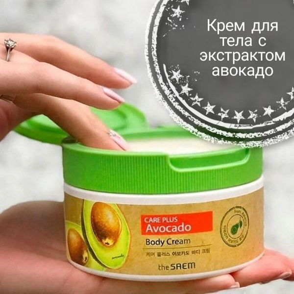Крем для тела Care Plus Avocado,The Saem 300 мл - купить с доставкой по ...