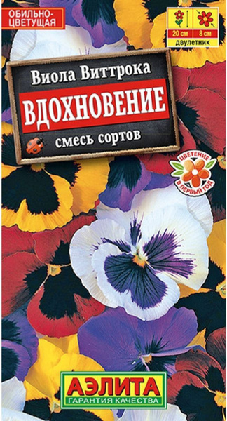 Виолы, анютины глазки Агрофирма Аэлита 01 - купить по выгодным ценам в ...