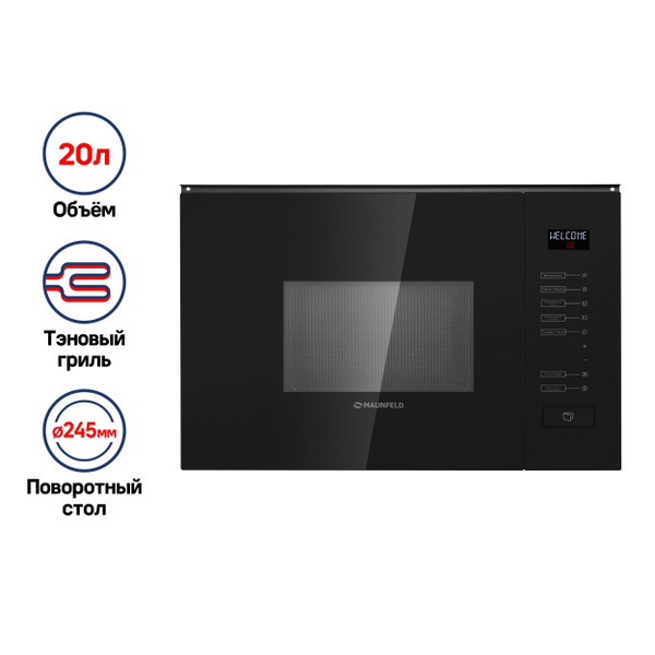 Встраиваемая микроволновая печь MAUNFELD MBMO.20.8GB - купить по низким ...
