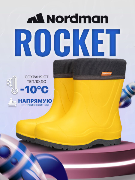 Сапоги резиновые Nordman - купить с доставкой по выгодным ценам в интернет-магазине OZON (545033185)