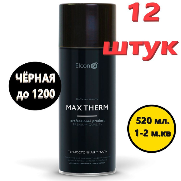 Эмаль термостойкая Elcon Max Therm до 1200 градусов,520 мл*12 штук. купить на OZON по низкой ...