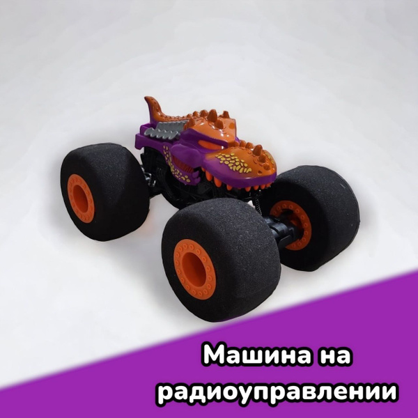 Машина на пульте радиоуправлении на больших мягких колесах - купить с ...