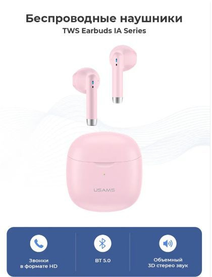 Наушники Накладные SMART PRESENT блютуз TWS Earbuds IA Series для ...