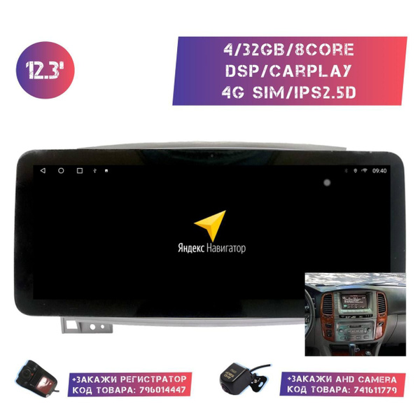 Магнитола 12.3 Tesla для Toyota Land Cruiser, Lexus LX470 2003 - 2007 ...