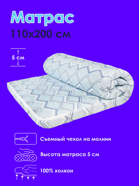 Матрас Комфортный Сон 1, Беспружинный, 110 - купить по выгодной цене в ...