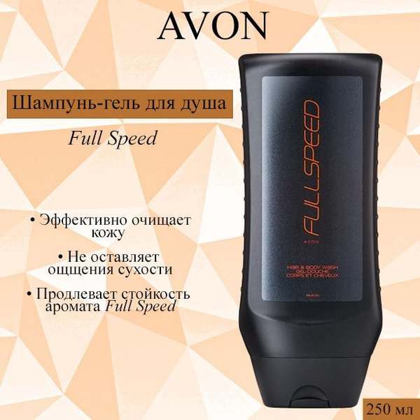AVON Шампунь-гель, 250 мл - купить с доставкой по выгодным ценам в ...
