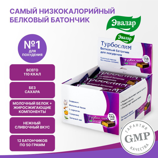 Турбослим батончик для похудения, №12 купить на OZON по низкой цене ...