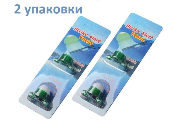 Сигнализатор поклёвки Strike Alert 2 упаковки - купить по выгодной цене ...