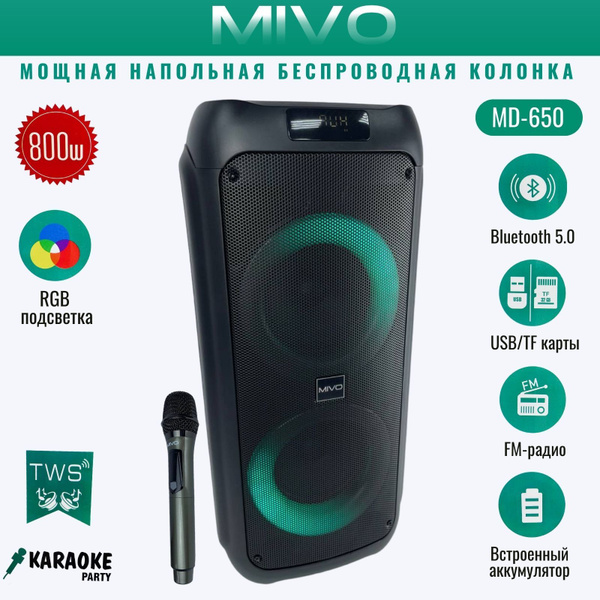 Напольная светящаяся беспроводная колонка Mivo MD-650 с караоке/800Вт/FM/Bluetooth/USB/SD/AUX ...