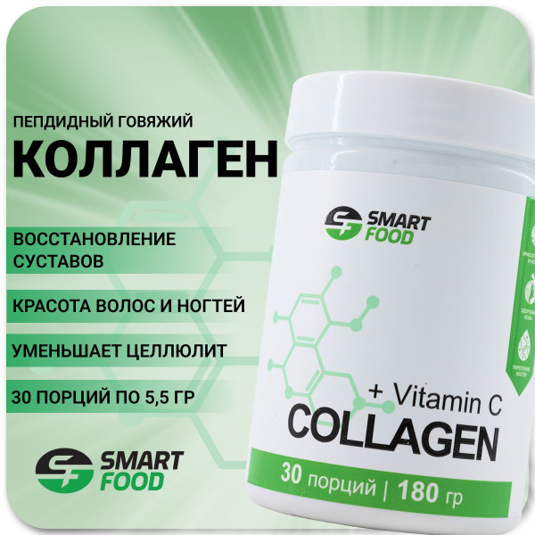 Коллаген порошок говяжий пептидный 180 гр.(30 порций) с Витамином C ...