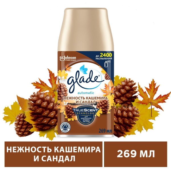 Glade сменный баллон Нежность кашемира и сандал, 269мл - купить с ...