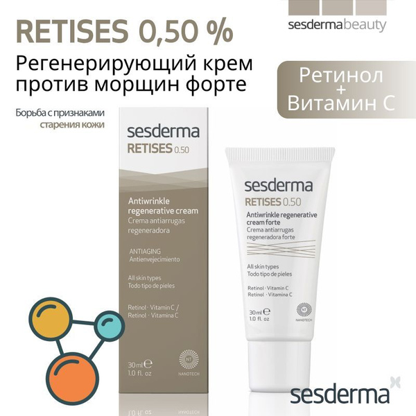 Sesderma RETISES 0,50% Antiwrinkle regenerative cream forte - Крем ...