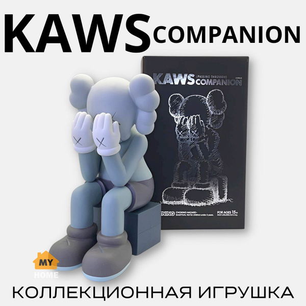 Коллекционные фигурки KAWS COMPANION PASSING THROUGH 28 GREY (серый ...