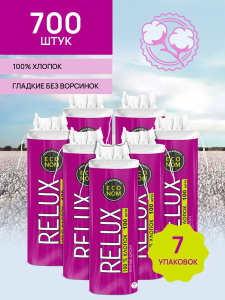 Relux Ватные диски, 100 шт. - купить с доставкой по выгодным ценам в интернет-магазине OZON ...