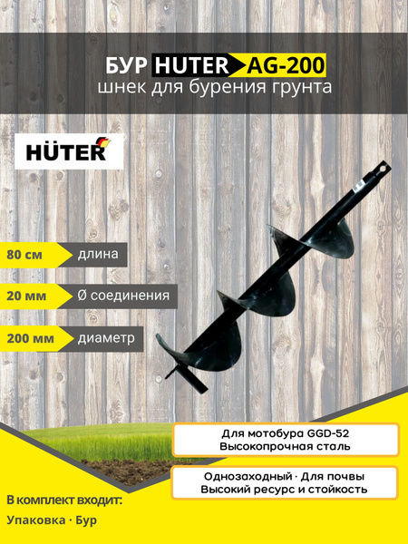 Абразивная насадка Huter AG - купить по доступным ценам в интернет ...