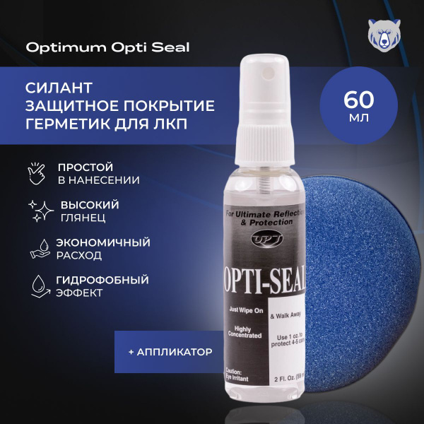 Optimum Opti Seal 60 ml NEW CERAMIC FORMULA - силант, защитное покрытие ...