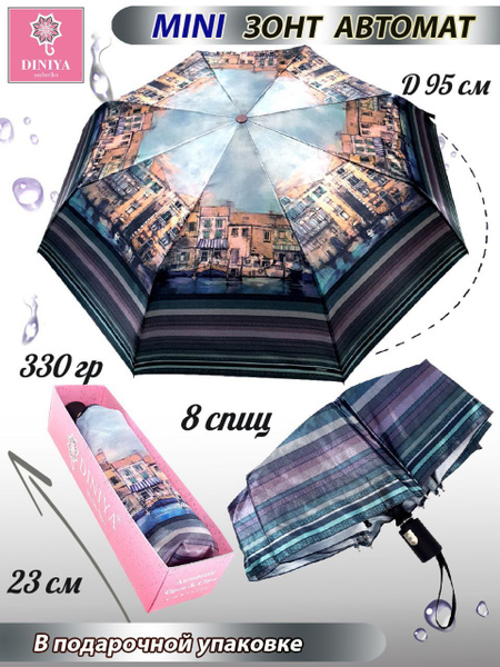 Зонт DINIYA, Полный автомат, 3 сложения, розовый купить по низкой цене ...