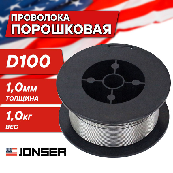 Сварочная порошковая проволока для полуавтомата JONSER FCW1.0-1 (1,0 мм ...