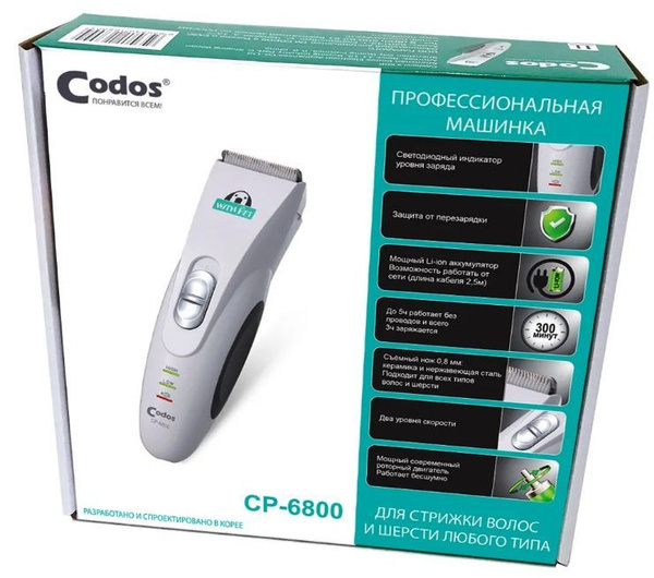 Codos Машинка для стрижки животных CP-6800 - купить с доставкой по выгодным ценам в интернет ...